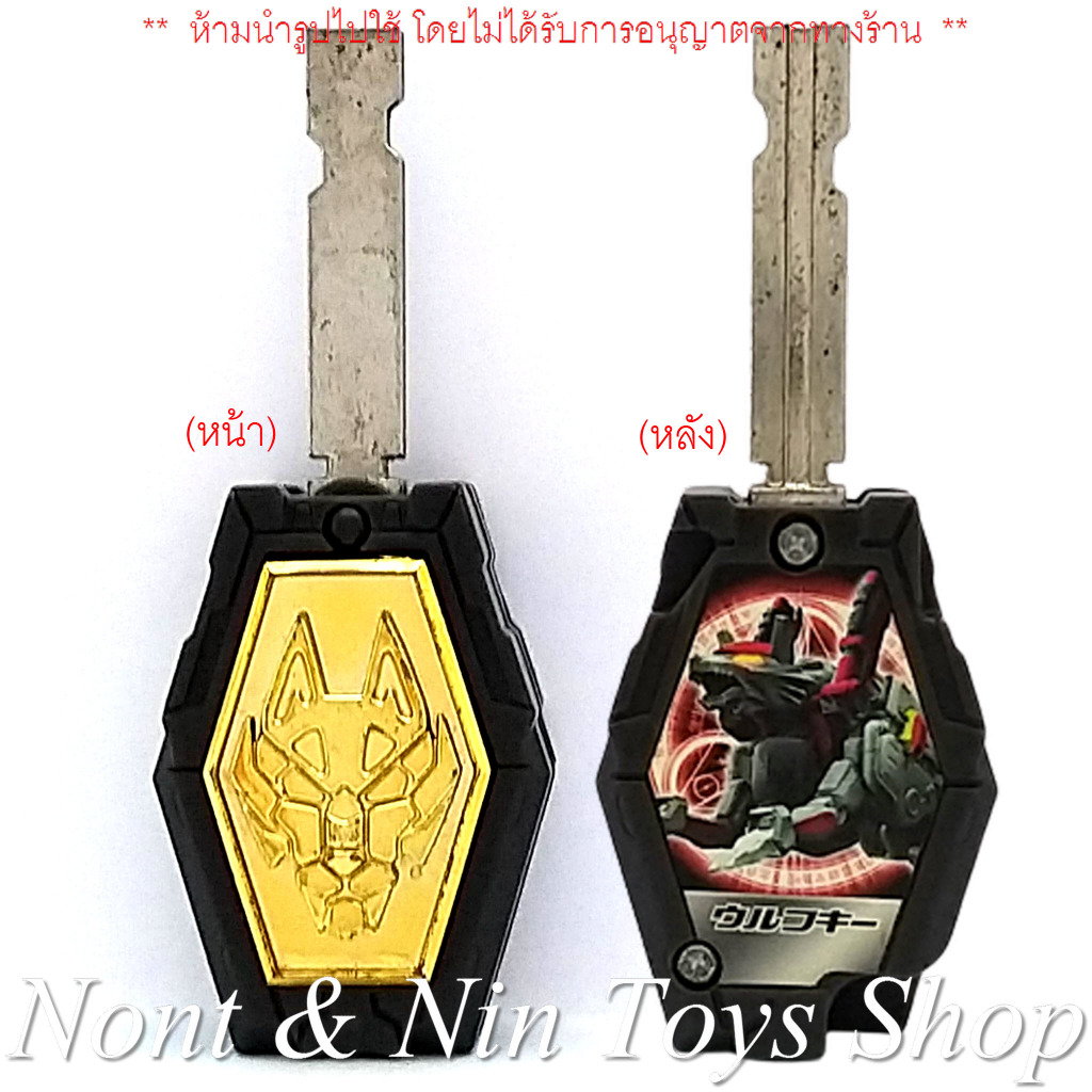 Madan Senki Ryukendo DX Madan Key .. กุญแจ ของ นักรบมังกรผู้พิทักษ์ ริว ...