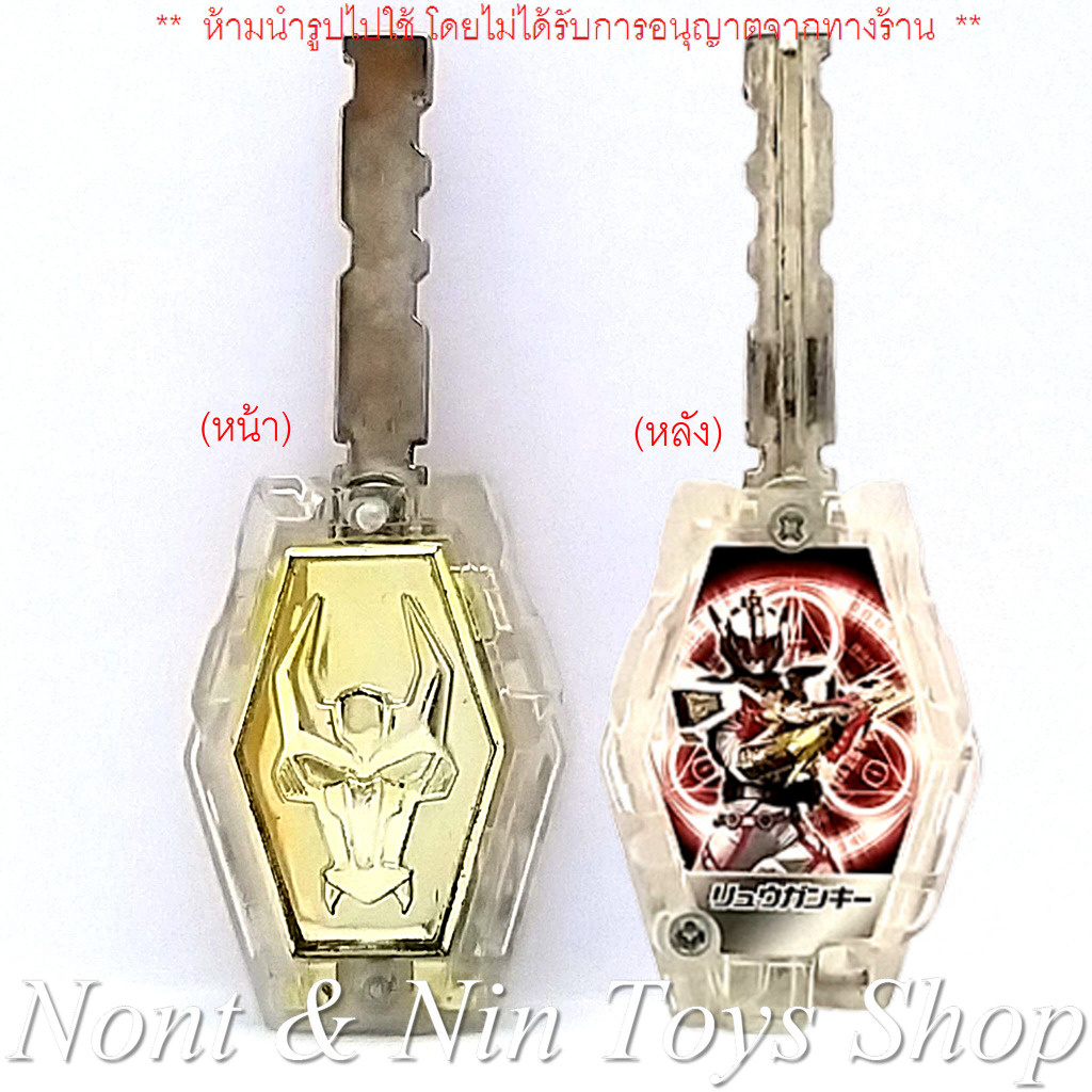 Madan Senki Ryukendo DX Madan Key .. กุญแจ ของ นักรบมังกรผู้พิทักษ์ ริว ...