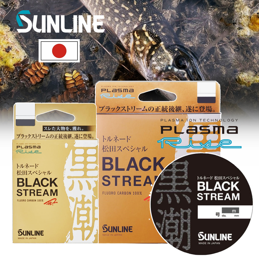 SUNLINE TMS BLACK STREAM FC *** สายชอค ฟลูโอ เทคโนโลยี PLASMA RISE ของ ...