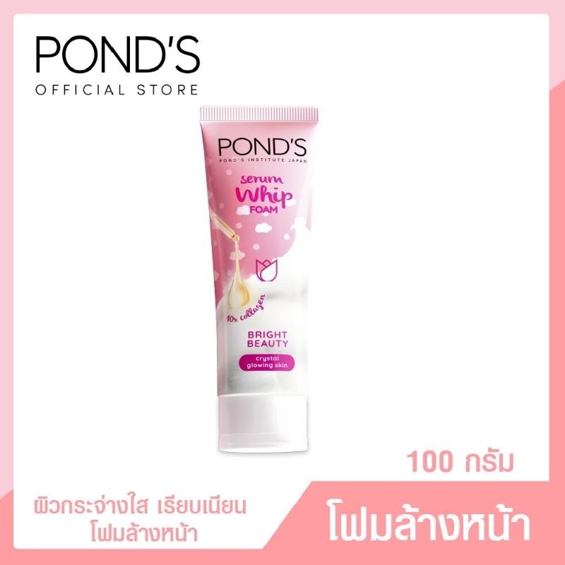 Pons Bright Beauty Serum Foam 100g. | Shopee Thailand