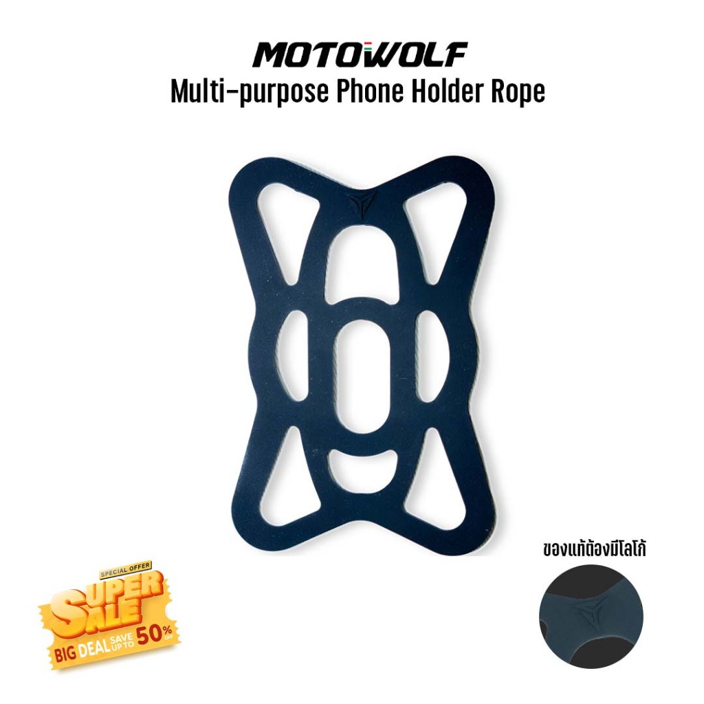 MOTOWOLF Multi-purpose Phone Holder Rope ยางรัด โทรศัพท์กับที่ยึดมือถือ ...