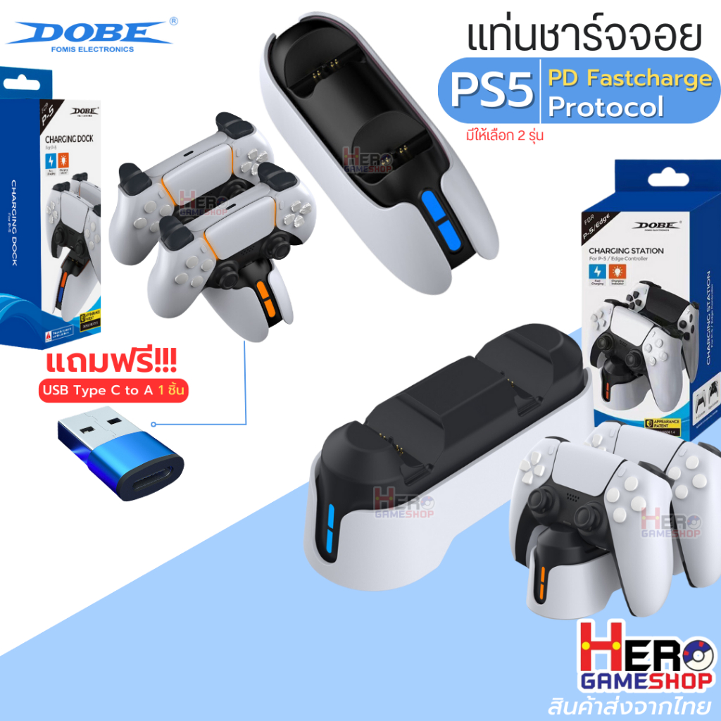 🇹🇭พร้อมส่งในไทย🇹🇭 แท่นชาร์จจอย PS5 DOBE Ver.2023 PD Fast Charge ชาร์จเร็ว มีไฟบอกสถานะ | Shopee ...