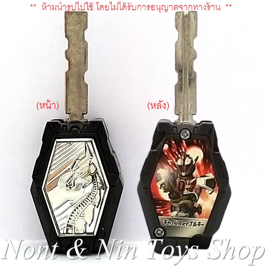 Madan Senki Ryukendo DX Madan Key .. กุญแจ ของ นักรบมังกรผู้พิทักษ์ ริว ...