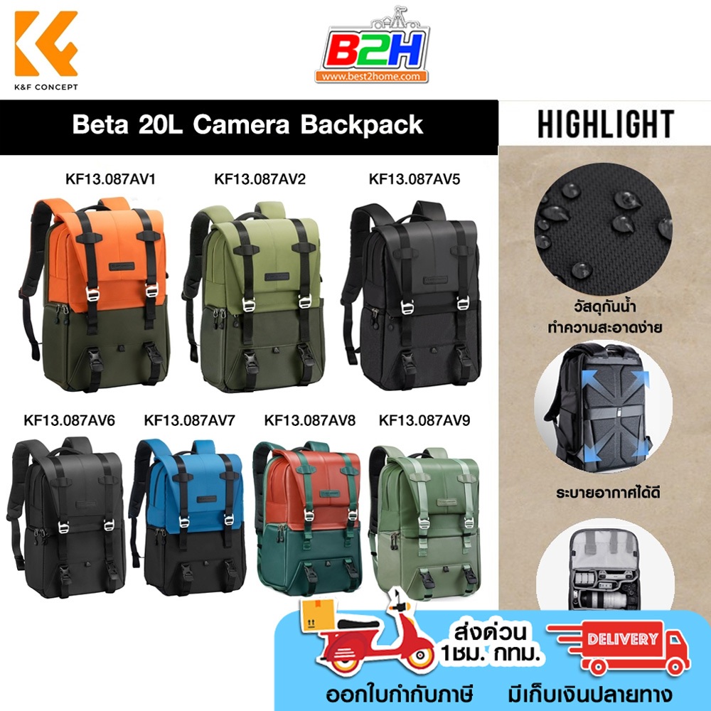 K&F CONCEPT BETA BACKPACK 20L KF13.087 กระเป๋ากล้องรับน้ำหนักได้มากถึง 21kg. | Shopee Thailand