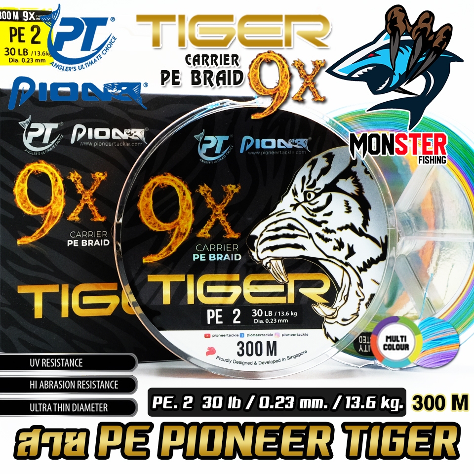 สายพีอี PIONEER TIGER PE X9 CARRIER PE BRAID (ม้วนใหญ่) | Shopee Thailand