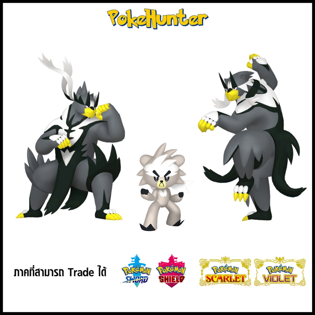 Pokemon Urshifu SingleStrike RapidStrike | Shopee Thailand