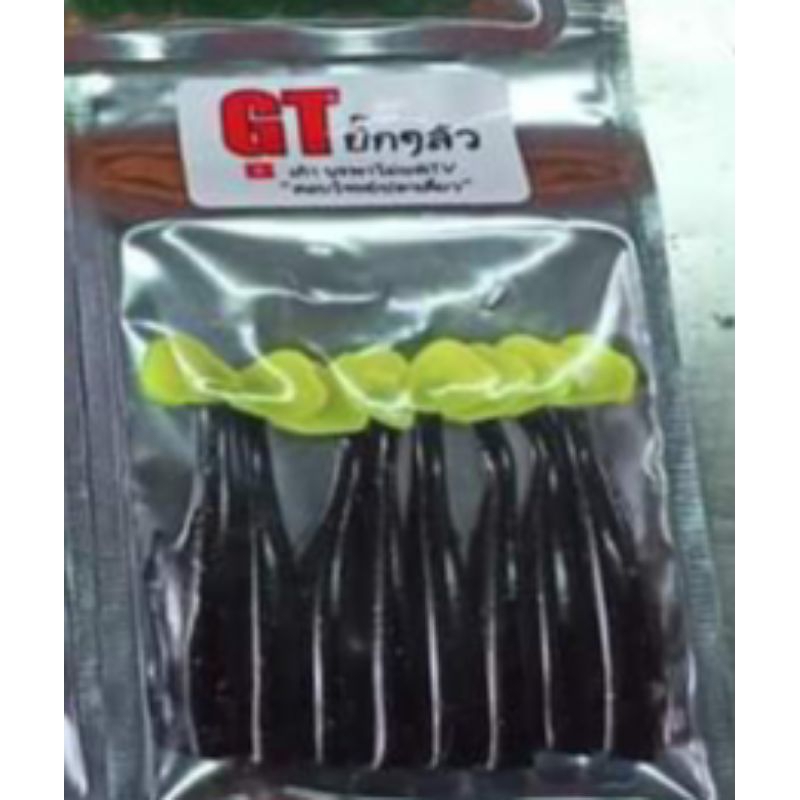 ปลายาง3นิ้วGTยิ๊กๆลัว | Shopee Thailand