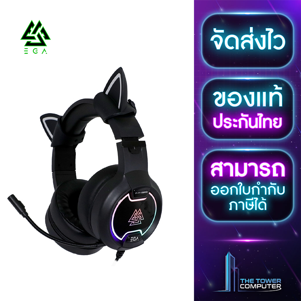 TheTowerComputer HEADSET (7.1) (หูฟัง) EGA TYPE-H13 (BLACK) | Shopee Thailand