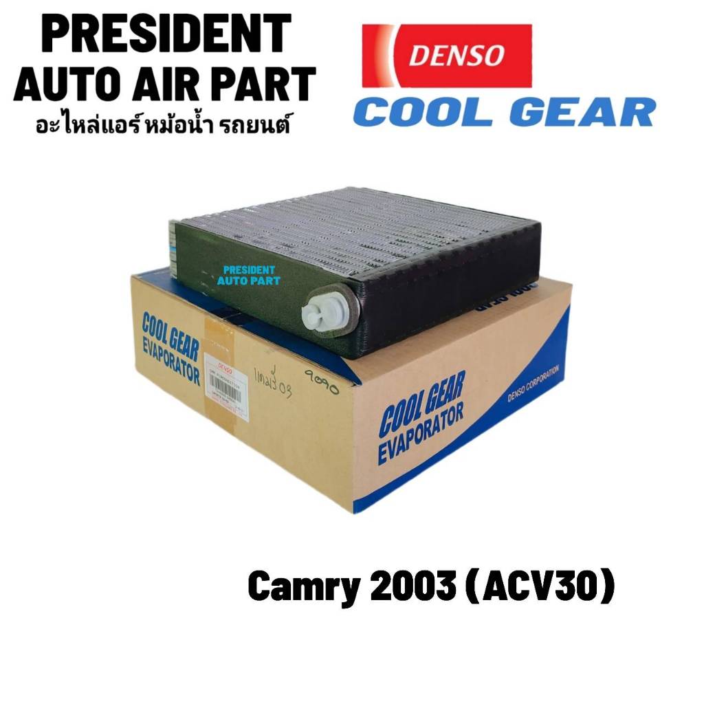 คอล์ยเย็น แท้ Toyota Camry ACV30 Denso Coolgear แคมรี่ ปี2003 โตโยต้า คูลเกียร์ เดนโซ่ โฉมผู้นำ ...