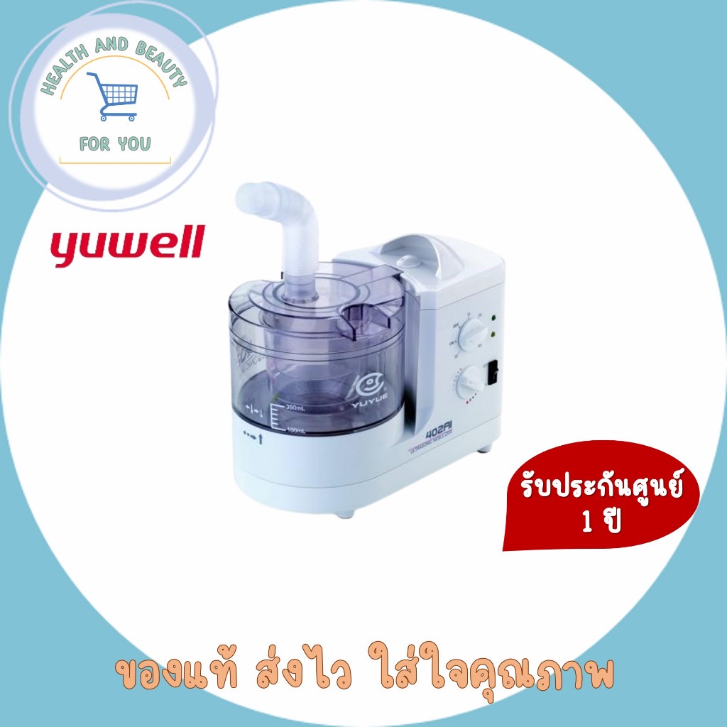 เครื่องพ่นละอองยา YUWELL Nebulizer รุ่น 402AI รับประกันศูนย์ 1 ปี | Shopee Thailand