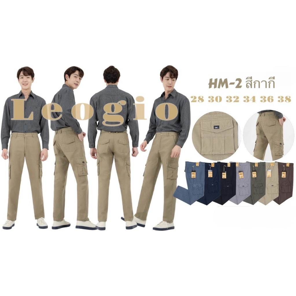 (ส่งฟรี) HIWARI x MEN รุ่น HM ผ้าสีคาร์โก้ ทรงกระบอก เอวกลาง | Shopee ...