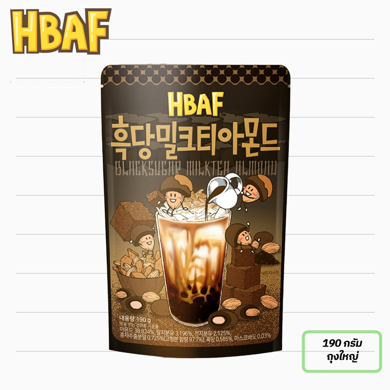 HBAF Almond Korea Tom’s farm รส แบล็ค ชูการ์ มิลค์ อัลมอนด์ น้ำหนัก 190 กรัม | Shopee Thailand