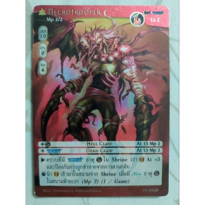 Foil รวมๆ การ์ด smn summoner master | Shopee Thailand