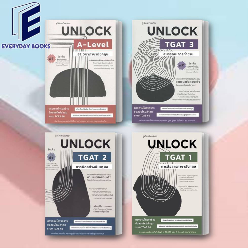 พร้อมส่ง คู่มือเตรียมสอบ UNLOCK TGAT 1.2.3 / A-LEVEL 82 ภาษาอังกฤษ แยกเล่ม/หนังสือUNLOCK หนังสือ ...
