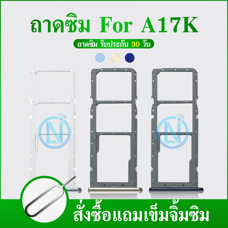 ถาดใส่ซิมการ์ด OPPO A17 A17K CPH2269 CPH227 ถาดซิม SIM Card Holder Tray ...