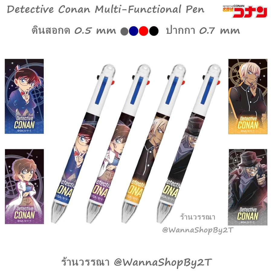 โคนัน : ดินสอกด+ปากกา 3 สี น้ำเงิน แดง ดำ Detective Conan Detective ...