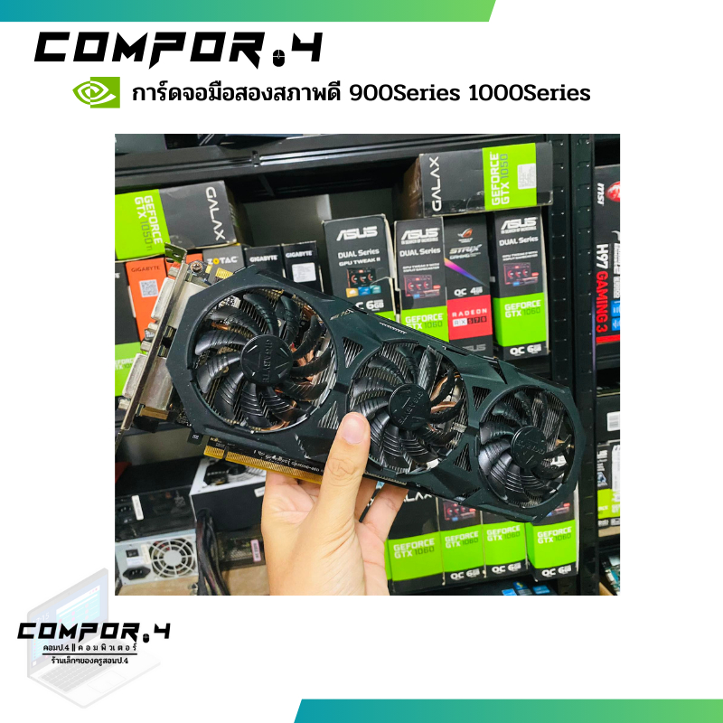 การ์ดจอ Nvidia AMD RXseries 900series 1000series | GTX1060 3GB 6GB ...