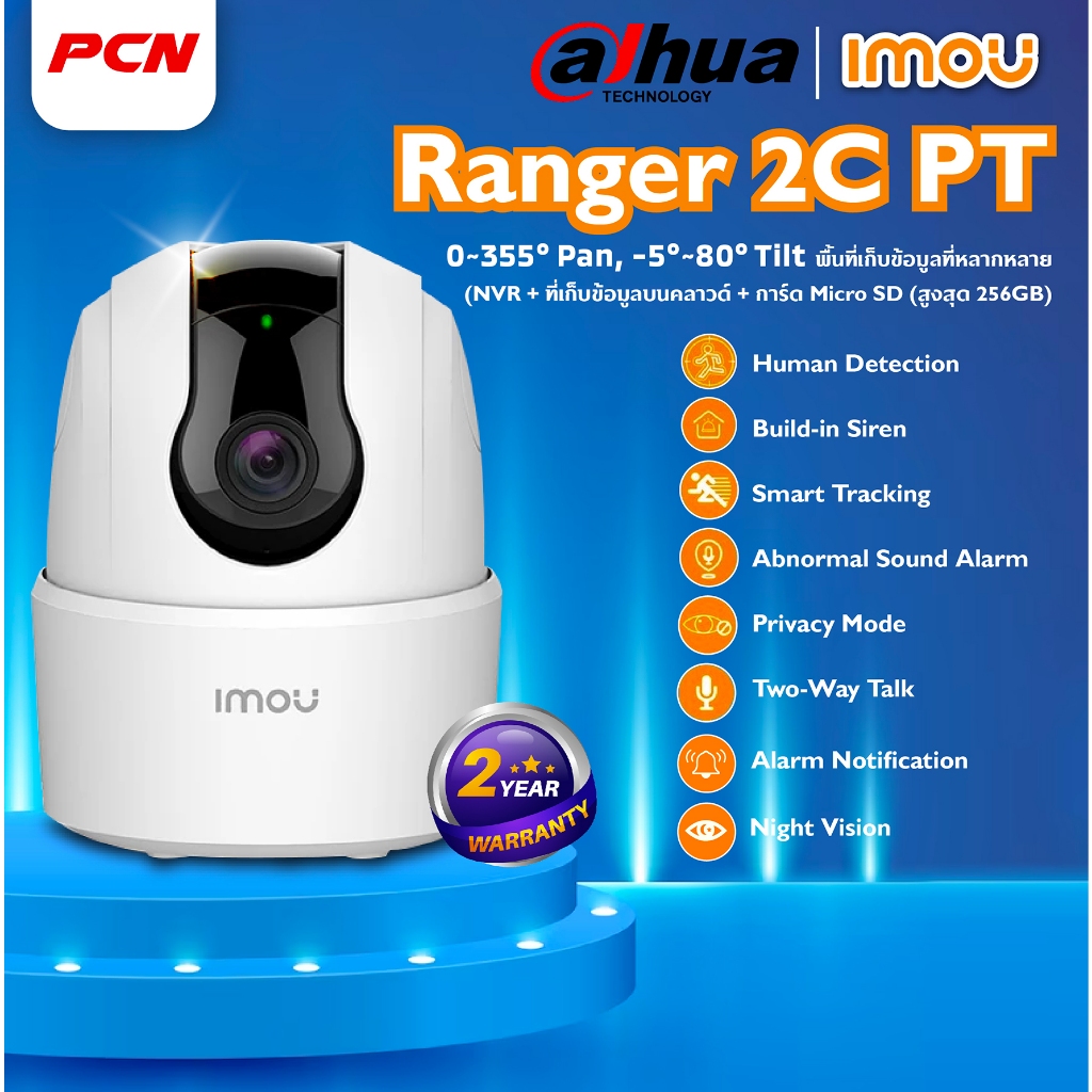 IMOU Ranger 2C 2MP // รุ่น Ranger 2C 3MP // รุ่น Ranger 2C 4MPกล้องวงจร ...