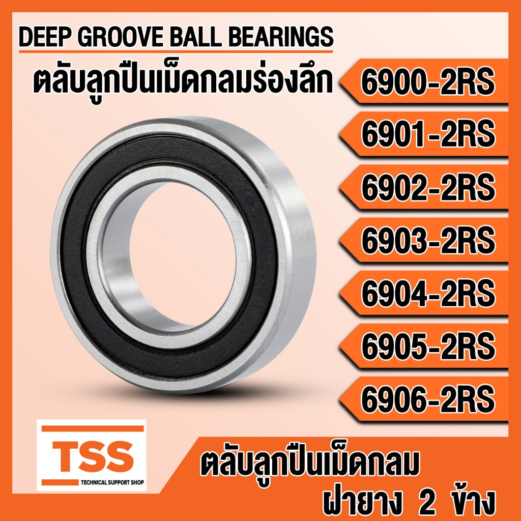 6900-2RS 6901-2RS 6902-2RS 6903-2RS 6904-2RS 6905-2RS 6906-2RS ตลับ ...