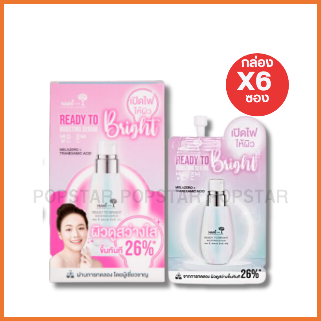 (กล่องX6ซอง)Nami ready to bright boosting serum ผิวไบร์ททันที (4075 ...