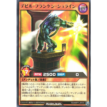 [Konami] [Yu-Gi-Oh! Rush Duel] Cyber-Stein Frankenshrine RD/MRP1-JP074 | Shopee Thailand