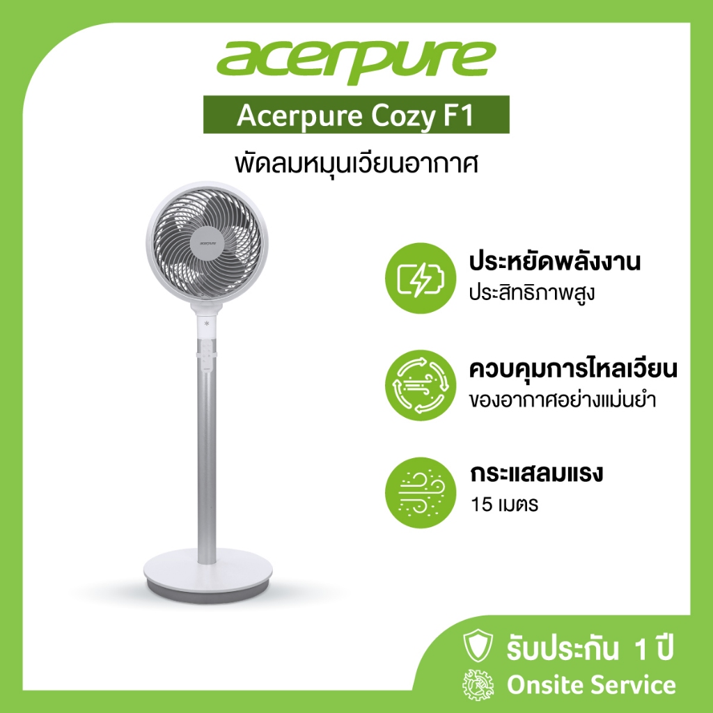 Acerpure COZY F1 พัดลมหมุนเวียนอากาศ พัดลมตั้งพื้น สีขาว ปรับ 12 ระดับ ...