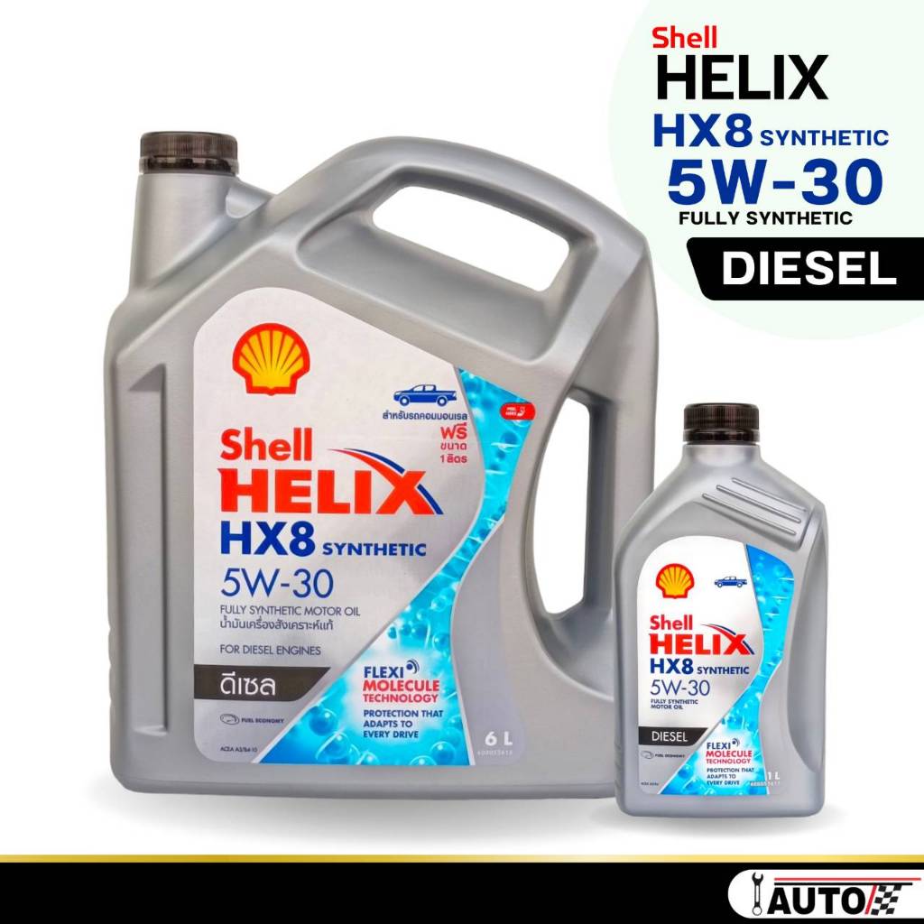 Shell น้ำมันเครื่องดีเซล สังเคราะห์ เชลล์ HX8 SAE 5w-30 *กดเลือกปริมาณ ...