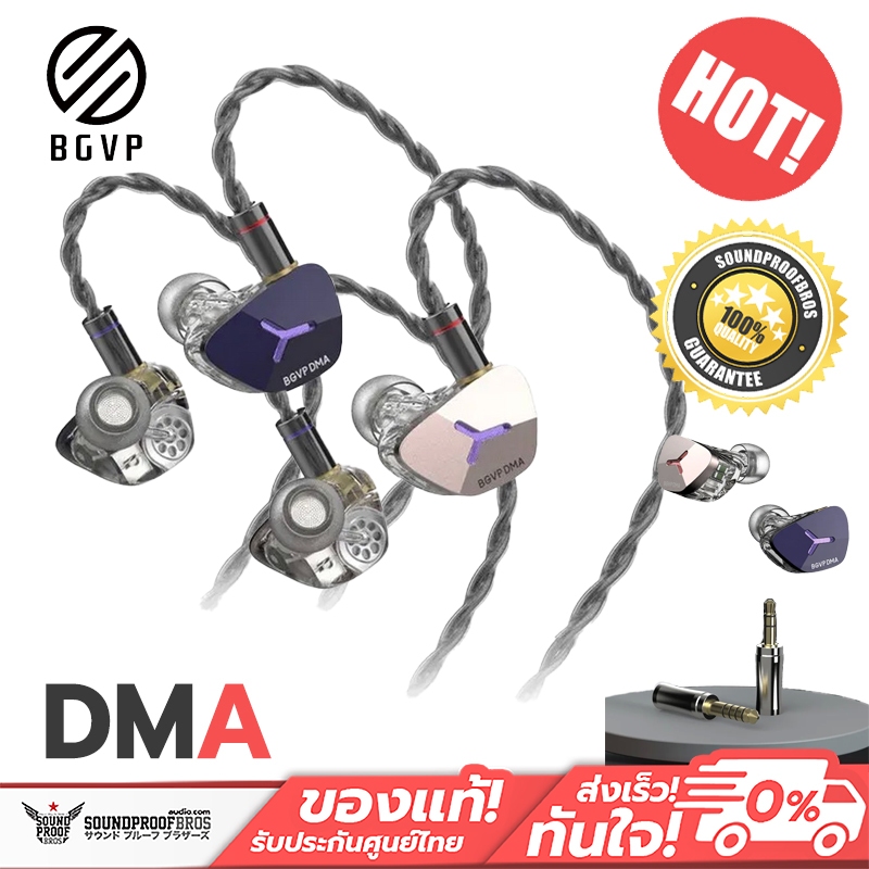 BGVP DMA หูฟัง IEMs Hybrid 5 ไดรเวอร์ 1DD+2BA+2BCD ประกันศูนย์ไทย | Shopee Thailand