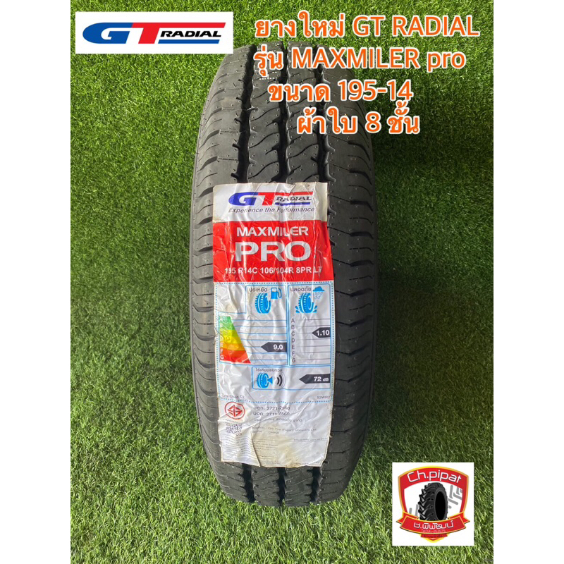 195-14 ยางรถกระบะ บรรทุกดีเยี่ยม ยี่ห้อGT RADIAL รุ่น MAXMILER pro ผ้าใบ8 ชั้น ราคาถูก แข็งแรงทน ...