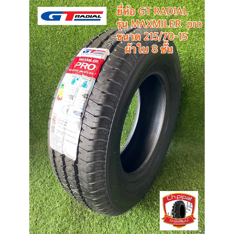 215/70-15 ยี่ห้อ GT RADIAL รุ่น MAXMILER pro ผ้าใบ 8 ชั้น สำหรับรถกระบะ | Shopee Thailand