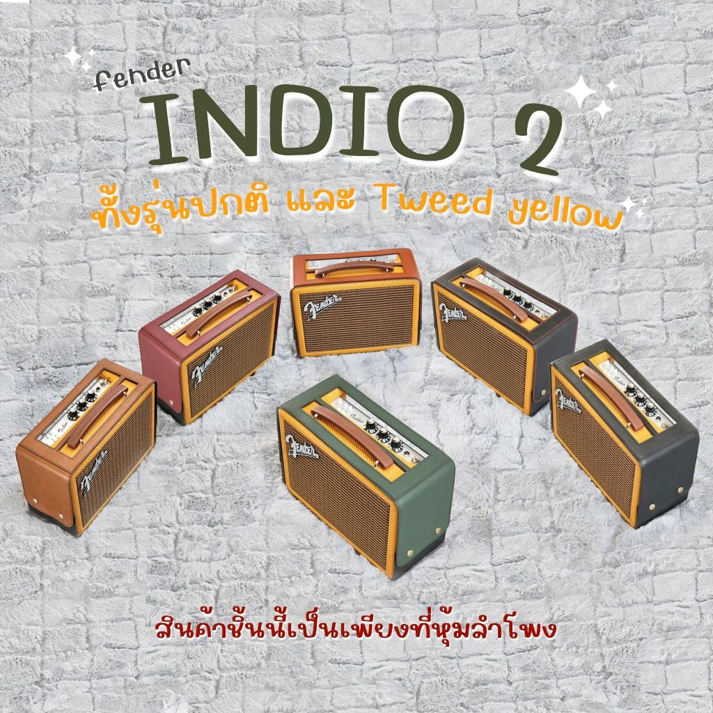 ที่หุ้มกันรอยลำโพง Fender indio 2 และ indio 2 tweed yellow ‼️ไม่ใช่ตัวลำโพงนะครับ‼️ส่งตรงจากผู้ ...