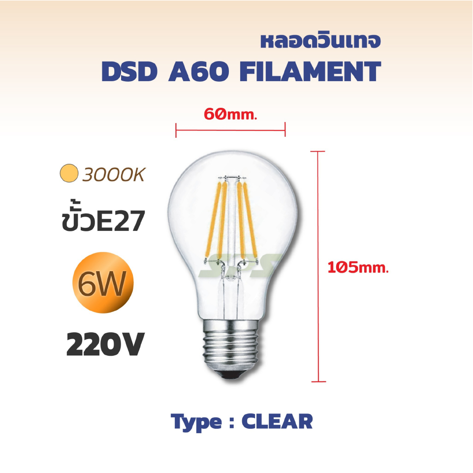 LED Vintage G125 G95 ST64 DSD A60 ขั้ว E27 หลอดไฟวินเทจ ทรงกลม ทรง ...