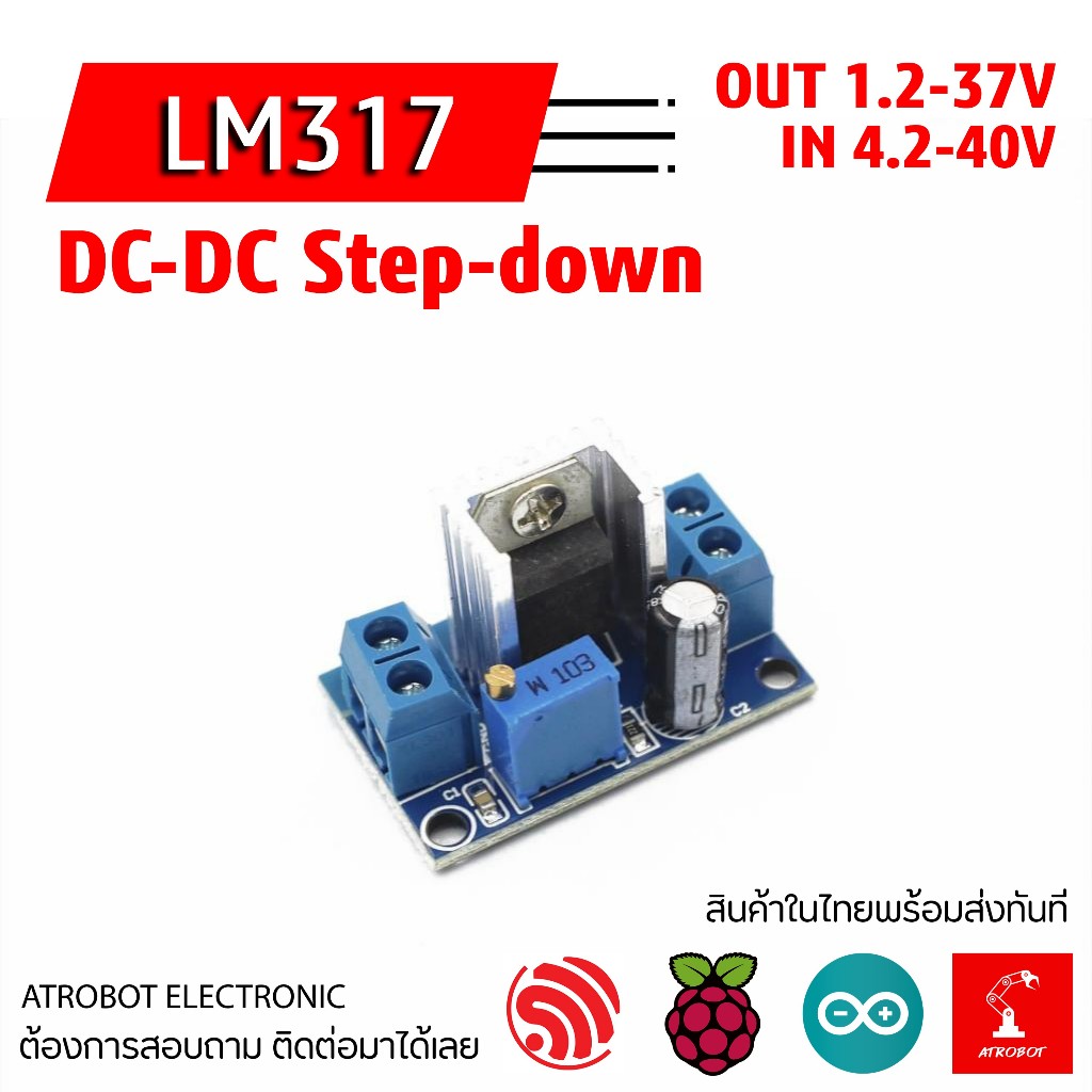 LM317 DC-DC Step-down Converter โมดูลแปลงไฟ 4.2v-40v ถึง 1.2v-37v | Shopee Thailand