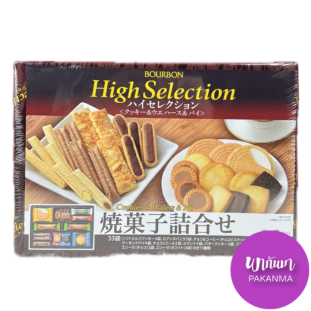Bourbon High Selection Cookies & Wafers & Pie เบอร์บอน ไฮซีเลคชั่น ชุด ...