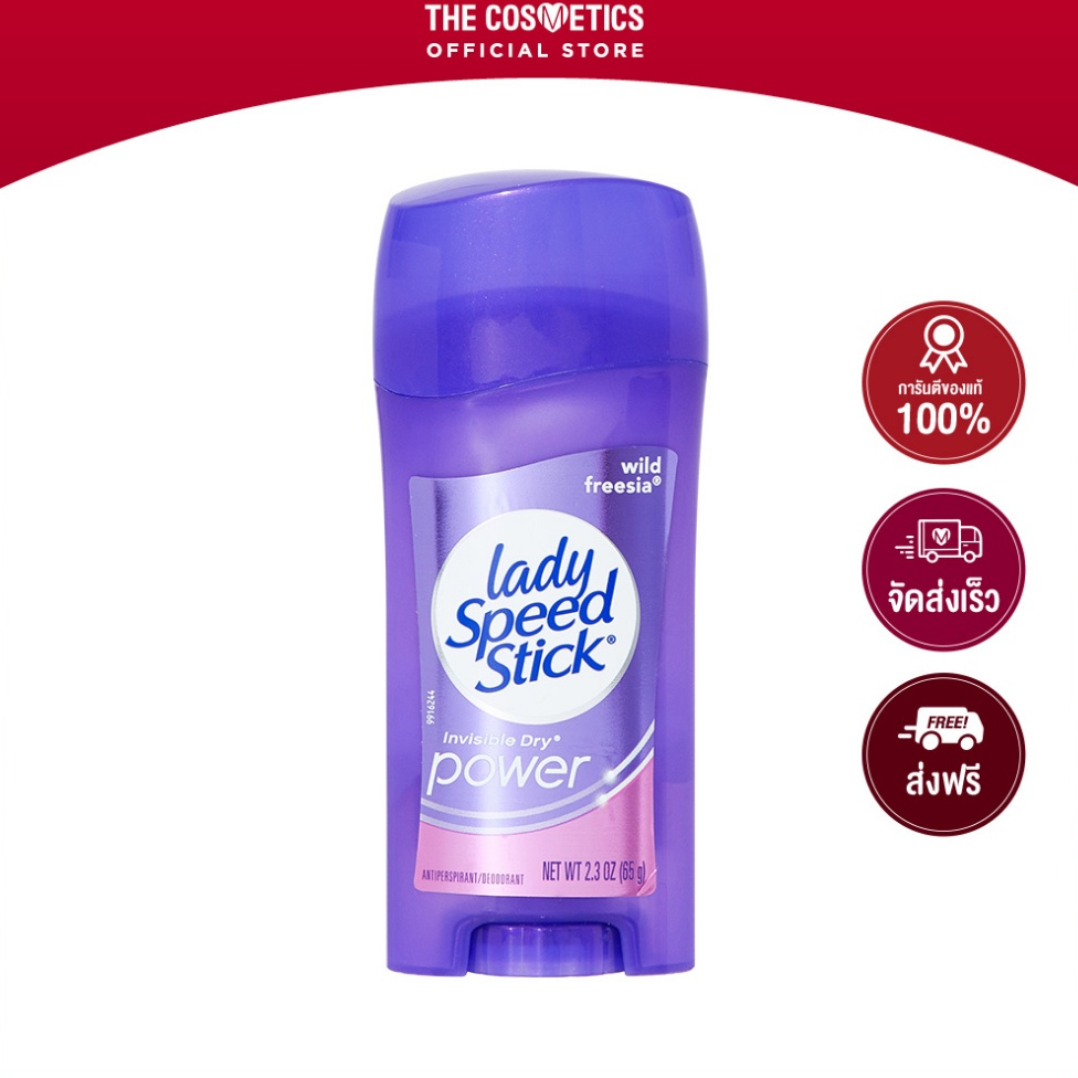 Lady Speed Stick Antiperspirant Deodorant 65g - Wild Freesia สติ๊กดับ ...