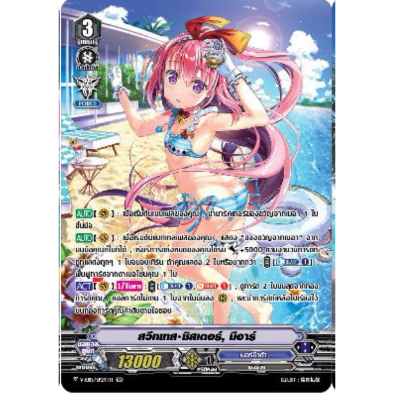 พร้อมส่ง แวนการ์ด VEB15: Twinkle Melody (VGT-V-EB15) 1 กล่อง 20 ซอง/แยกของหรู ขาดตลาดสินค้ามี ...