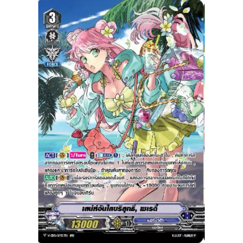 พร้อมส่ง แวนการ์ด VEB15: Twinkle Melody (VGT-V-EB15) 1 กล่อง 20 ซอง/แยกของหรู ขาดตลาดสินค้ามี ...