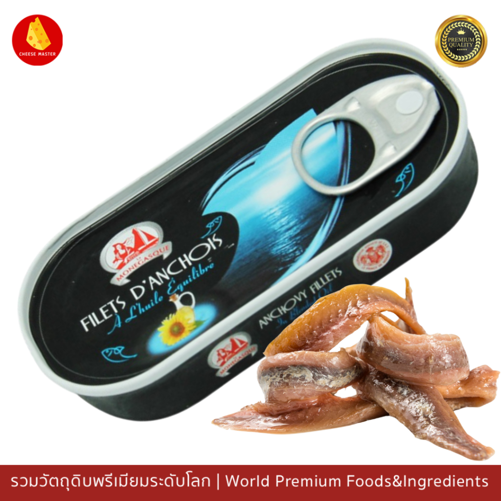เนื้อปลาเค็ม แอนโชวี่ ในน้ำมัน 50g - Anchovy Fillets in Balance Oil 50g ...