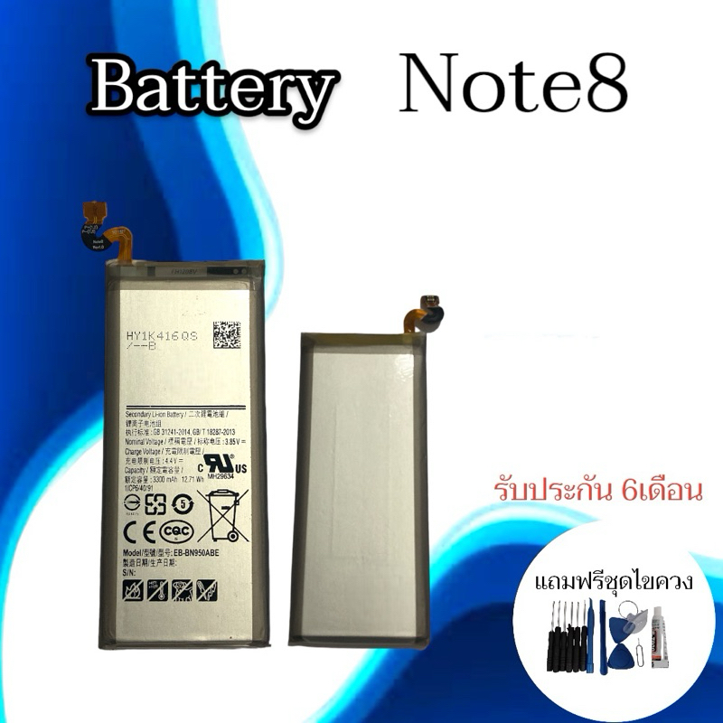 Battery ss Note8 แบตเตอรี่โทรศัพท์ โน้ต8 อะไหล่มือถือ แบตnote8 แถมฟรี ...