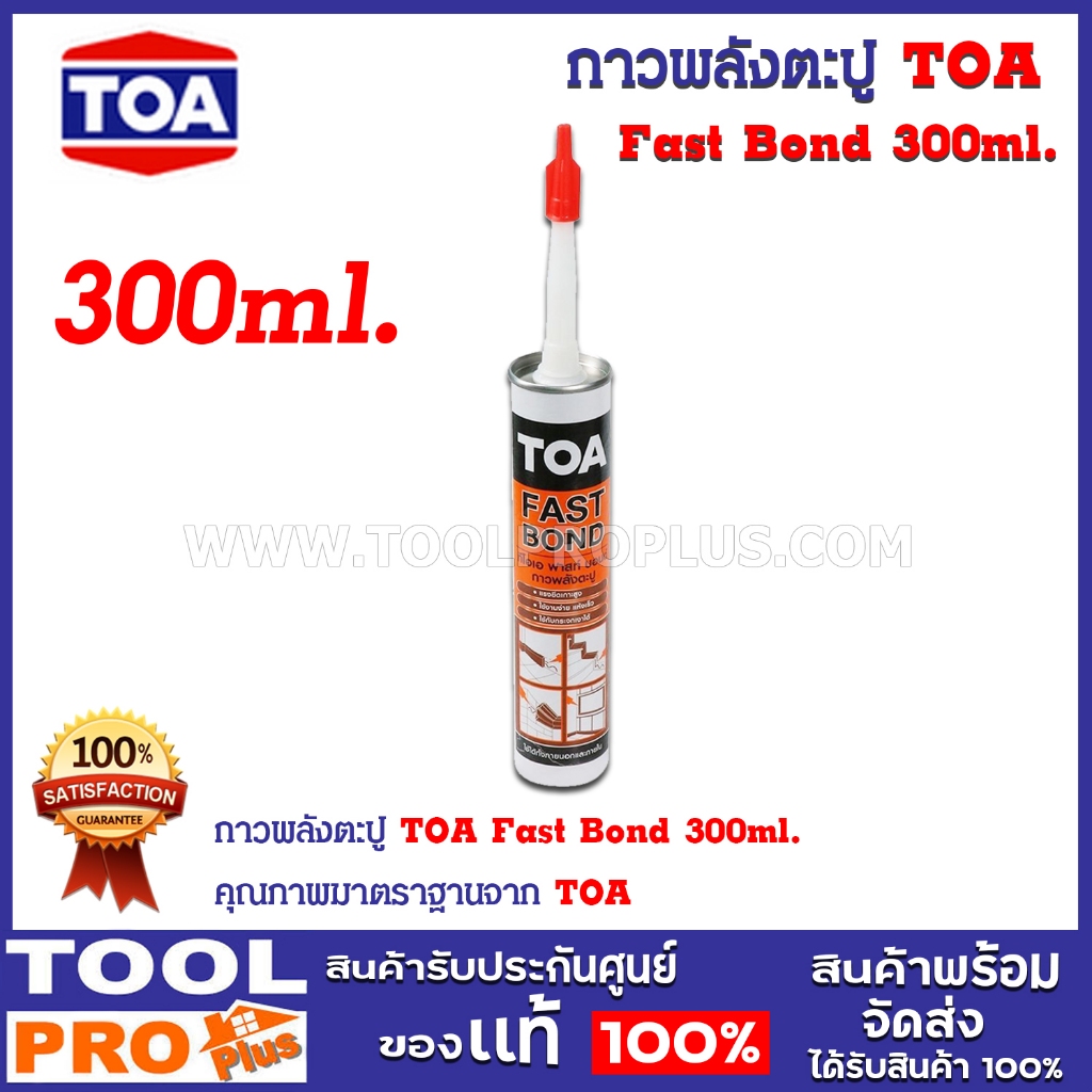 กาวพลังตะปู TOA Fast Bond 300ml. | Shopee Thailand