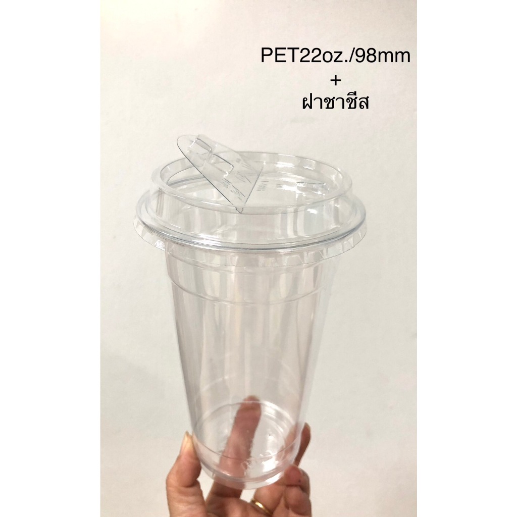 แก้วPET 22oz.ปากกว้าง98มม.ยี่ห้อ FPC พร้อมฝาแก้ว รุ่น FP-22หนาพิเศษทรง ...