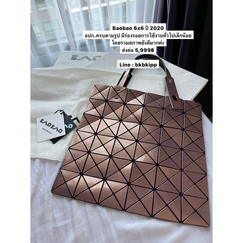 Bao Bao 6x6 ปี 2020 แท้ | Shopee Thailand