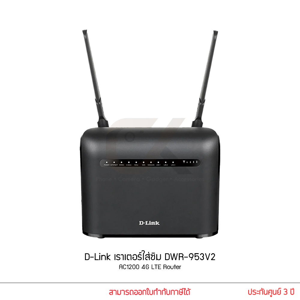 D-Link เร้าเตอร์ใส่ซิม DWR-953V2 AC1200 4G LTE Router By ckonlinestore ...