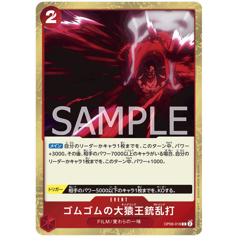 การ์ดระดับ R (Rare) (One Piece Card Game) การ์ดวันพีชของแท้ จากชุด [OP ...