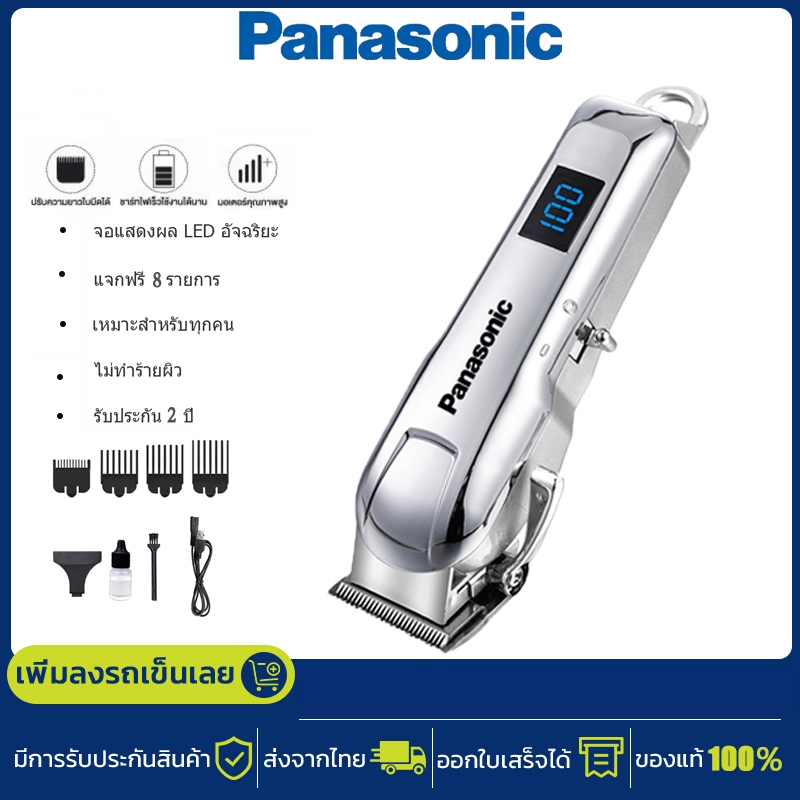Panasonic D86 ปัตตาเลี่ยนตัดผมไฟฟ้า LED แสดงพลังงานที่เหลืออยู่ มีฟันรองตัดง่ายปรับฟันได้กำลังเ ...