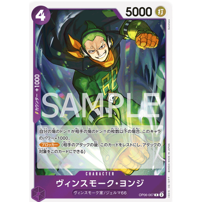 การ์ดระดับ R (Rare) (One Piece Card Game) การ์ดวันพีชของแท้ จากชุด [OP ...