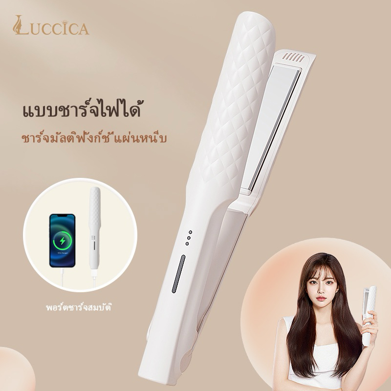 luccica-เครื่องหนีบผมไร้สาย& เครื่องม้วนผม หนีบผมตรง มินิแบบพกพา USB ควบคุมอุณหภูมิอัจฉริยะ 3 ...