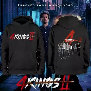 เสื้อ4king ราคาพิเศษ | ซื้อออนไลน์ที่ Shopee ส่งฟรี*ทั่วไทย!