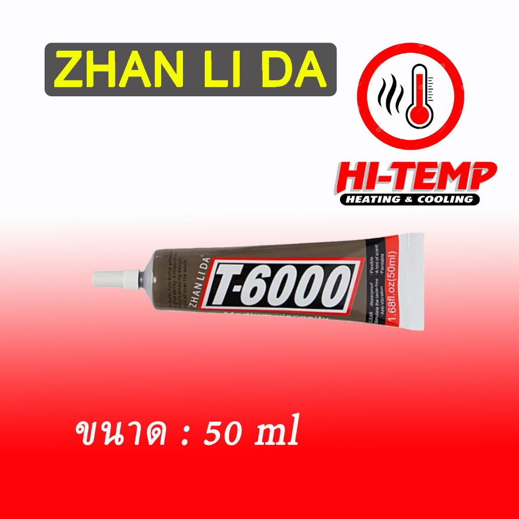 ZHANLIDA T-6000 Hi-Temp กาวใส ทนอุณภูมิสูง ใช้งานหลากหลาย | Shopee Thailand