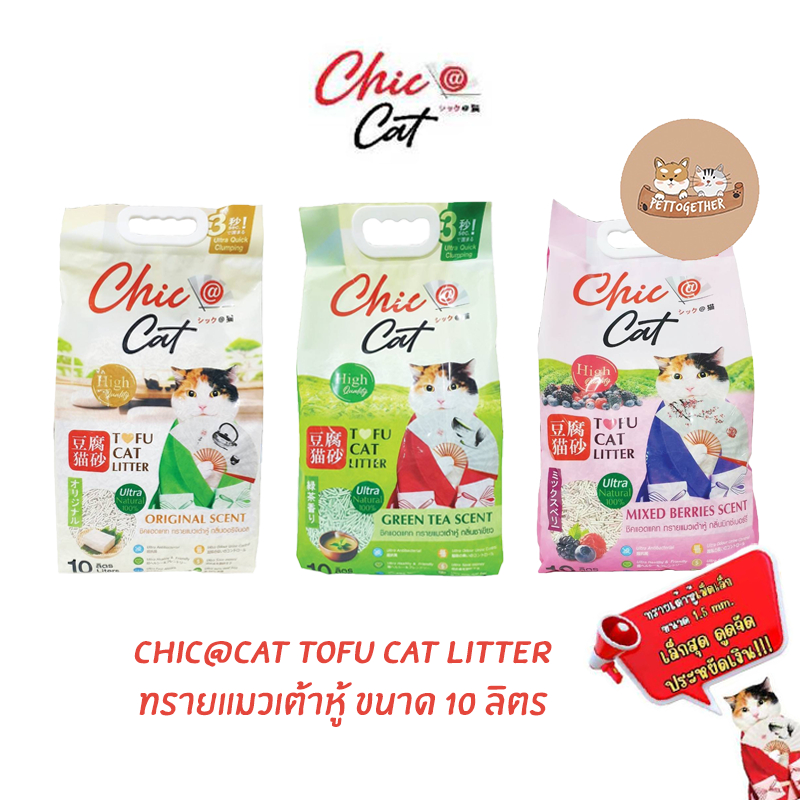 Chic@Cat Tofu cat litter ทรายแมวเต้าหู้ ขนาด 10 ลิตร. | Shopee Thailand